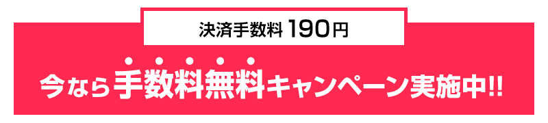 支払方法について(掛払い) | カーテン通販 くれない本店